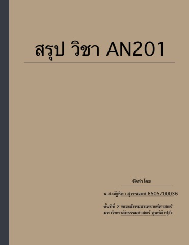 AN201 - Nattida Suvanayos Flip PDF | AnyFlip