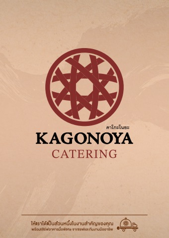 KAGONOYA CATERING MENU (Full Version) - KAGONOYA THAILAND Flip PDF ...