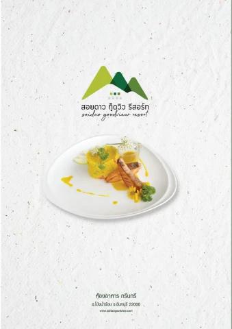 eMenu Green Tree restaurant - Sunggroup Hotel&Resort Chanthaburi Flip ...