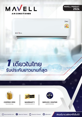 Catalog Mavell 2024