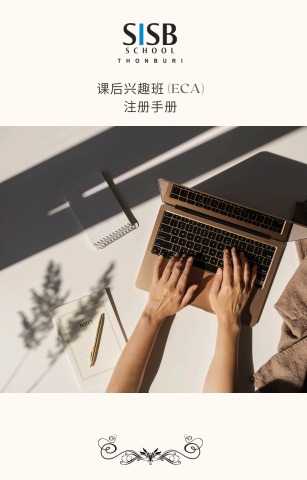 ECA TR Register Guide Book TR - ECA SISB TR Thonburi Flip PDF | AnyFlip