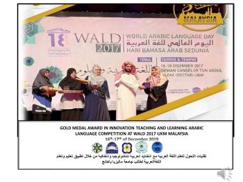 EL RESALA.ARABIC ACHIEVEMENTS LATEST - mualimah rosjuliana Flip PDF ...